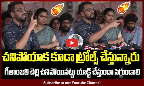 గీతాంజలి చనిపోలేదంట యాక్టింగ్ చేస్తుందంట సిగ్గుండాలి 🔥🔥: Sajjala ...