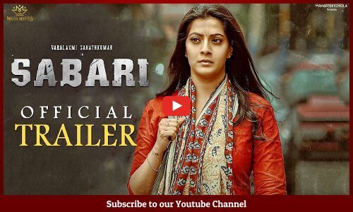 SABARI Movie Official Trailer | Varalaxmi Sarathkumar | Ganesh Venkatraman | Shashank | Tupaki