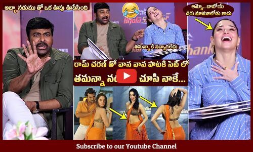 Megastar Chiranjeevi Excellent Words About Tamannah Dance In Racha ...