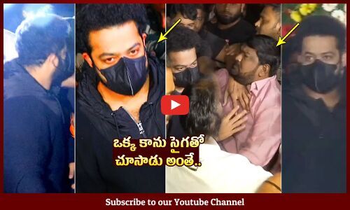 ఒక కాను సైగతో🔥: Jr NTR Gets Serious On TDP Leader UNEXPECTED Behaviour At NTR Ghat | Devara