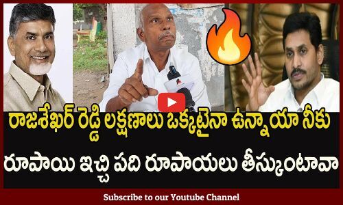 Common Man Fires on CM Jagan Schemes in AP | Public Talk on 2024 Elections | Tupaki political
