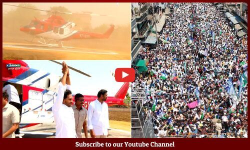 CM YS Jagan Goosebumps Visuals At Mydukur Public Meeting | AP Elections 2024 | YSRCP Manifesto