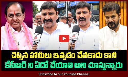 Public Serious on Revanth Reddy | KCR vs Revanth Reddy | TG Political Public Talk | Tupaki Political
