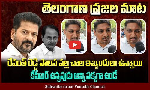 Public Serious on Revanth Reddy | Revanth Reddy Public Talk | Tupaki ...