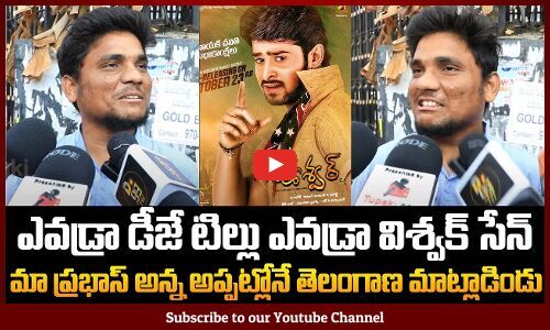 Eeswar Re Release Theatre Response | Prabhas Fan Crazy Review | Prabhas ...