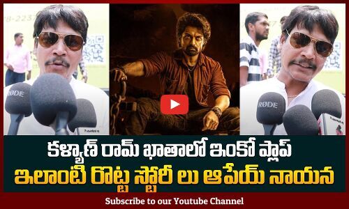 Arjun Son Of Vyjayanthi Public Talk | Arjun Son Of Vyjayanthi Movie Review Telugu | Tupaki