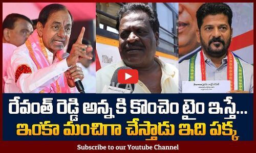 KCR vs Revanth Reddy Public Talk | Telangana Political Public Talk | Tupaki Political