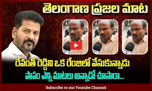 KCR vs Revanth Reddy | Telangana Political Public Talk | Tupaki Political