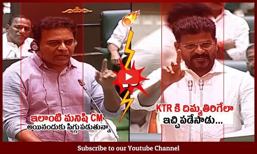 KTR Satirical Comments On CM Revanth Reddy At Telangana Assembly Session 2023 | KCR | Harish Rao