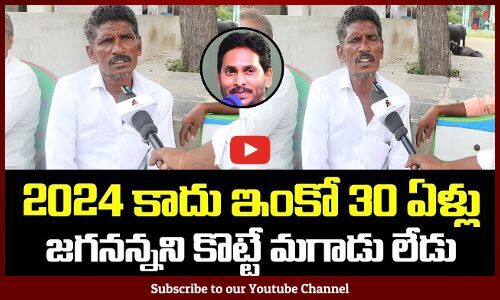 AP Public Talk About Janasena TDP Alliance | Pawan Kalyan | Chandrababu | 2024 Elections