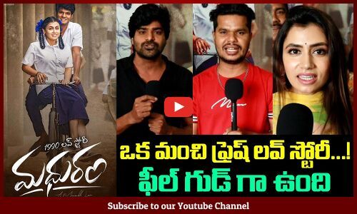 Madhuram (A Memorable Love) Movie Public talk | Madhuram Movie Public ...