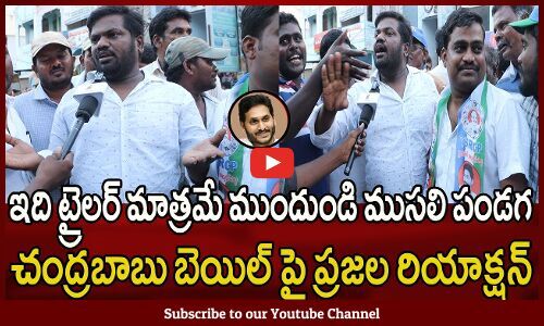 Common Man Strong Counter To Chandrababu, Pawan Kalyan | AP Public Talk 2024 | Tupaki Political