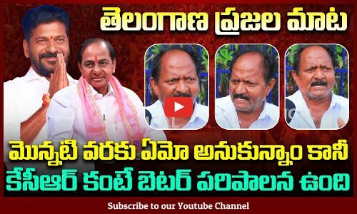 Telangana People about Revanth Reddy | KCR vs Revanth Reddy | Tupaki ...