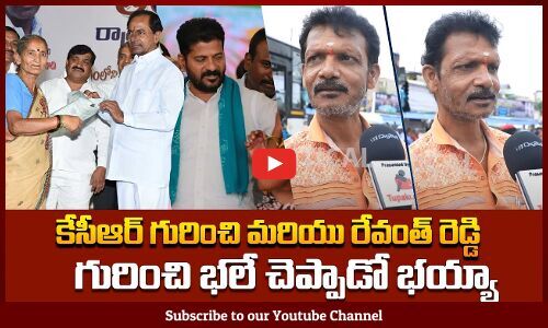 Revanth Reddy vs KCR Public Talk | Telangana Political Public Talk | Tupaki Political