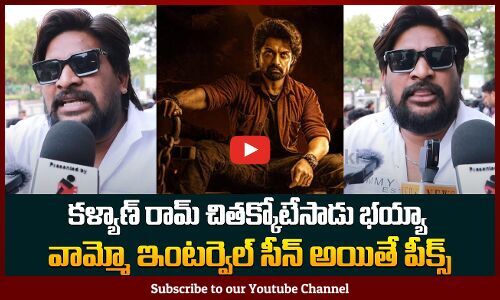 Arjun Son Of Vyjayanthi Genuine Public Talk | Arjun Son Of Vyjayanthi Movie Review Telugu | Tupaki