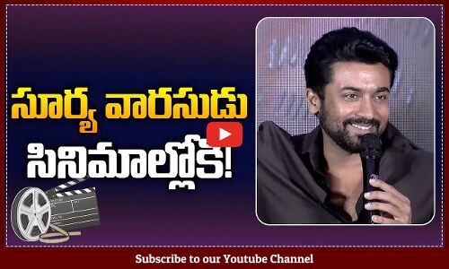 Hero Suriya About His Son Dev's Entry Into Films | Kanguva Press Meet ...