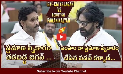 చమటలు పట్టించాడు🔥👌: YS Jagan And Deputy CM Pawan Kalyan Takes Oath In AP Assembly Session 2024