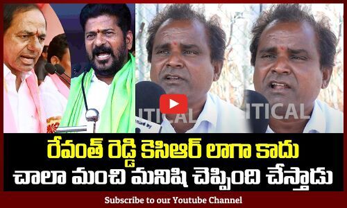 Old Man Praising Revanth Reddy | Revanth Reddy Ruling Public Talk ...