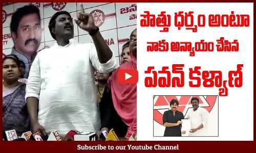 Pothina Mahesh Comments On Pawan Kalyan Pithapuram Ticket | AP Elections 2024 | @TupakiOfficial