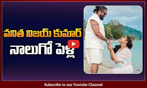 Vanitha Getting Married Again With Robert Master | Viral Wedding Photo ...