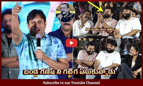 Producer SKN Satirical Comments On Bandla Ganesh At BRO Success Meet | Pawan Kalyan | Trivirkam