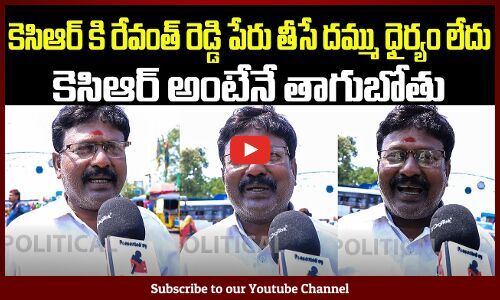 Public about KCR | KCR vs Revanth Reddy | Telangana Political Public Talk | Tupaki Political