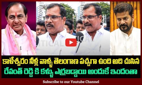 Common Man Strong Counter to cm Revanth Reddy | Revanth Reddy Public ...