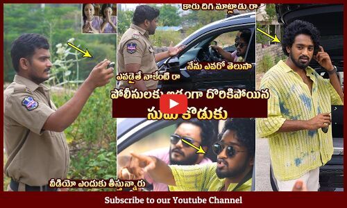 Anchor Suma Son Roshan Kanakala Caught By The Police On Election Duty ...