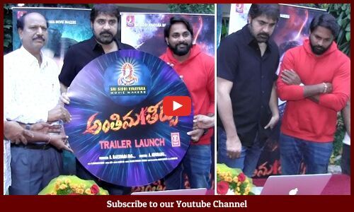 Antheema Theerpu Movie Trailer Launched By Srikanth | Sai Dhanshika ...