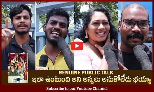 Mayapetika Movie Genuine Public Talk | Payal Rajput | Viraj Ashwin ...