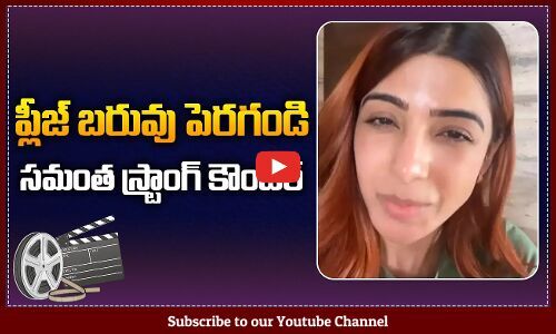 Samantha Strong Counter To Comments On Her Weight Samantha Latest News Tupaki
