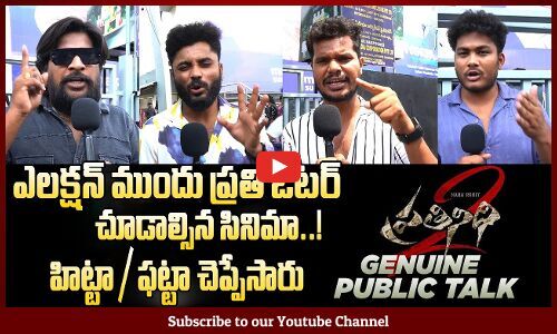 Prathinidhi 2 Movie Public Talk | Prathinidhi 2 Public Review | Nara ...