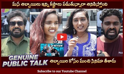 Mentoo Movie Genuine Talk Public Talk | Mentoo Movie Public Talk ...
