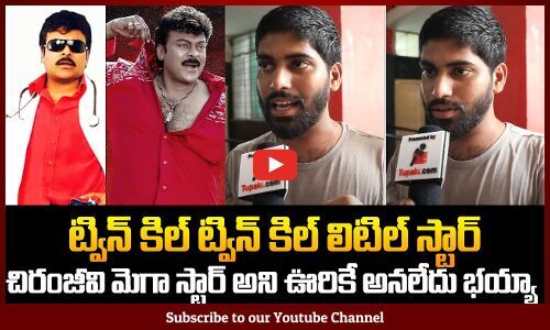 Shankar Dada MBBS Re-Release Public Talk | Megastar Chiranjeevi ...