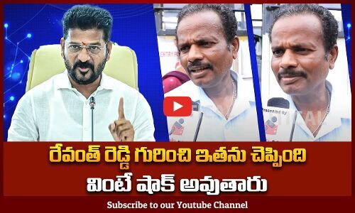 Public about Revanth Reddy | Ruling Between Revanth and KCR | Tupaki Political