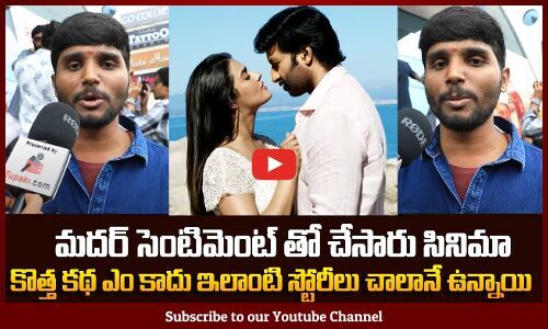 Viswam Movie First Public Talk | Viswam Movie Review | Gopichand | Srinu Vaitla | Tupaki