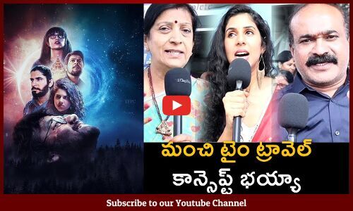 Rahasyam Idam Jagath Movie Public Talk | Rahasyam Idam Jagath Movie ...