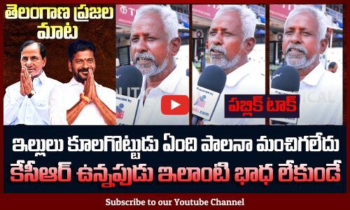 KCR vs Revanth Reddy | Public Talk on TG Politics | Tupaki Political