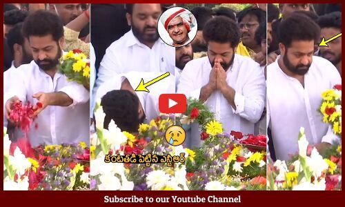 కన్నీరు పెట్టుకున్న NTR 😢 : Jr NTR Emotional Visuals At NTR Ghat | Sr NTR Jayanthi | Balakrishna