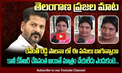 KCR vs Revanth Reddy | Revanth Reddy Political Public Talk | Tupaki Political