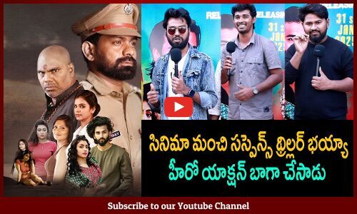 Mahisha Movie Public Talk | Mahisha Movie Public Review | Mahisha Movie ...