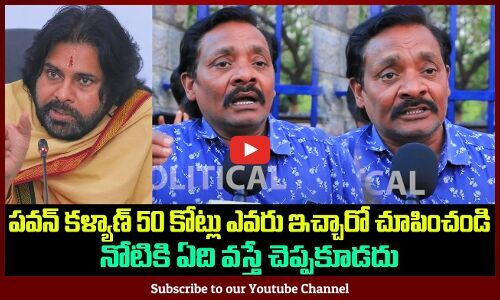 Common Man about Pawan Kalyan | AP Political Public Talk | Tupaki Political