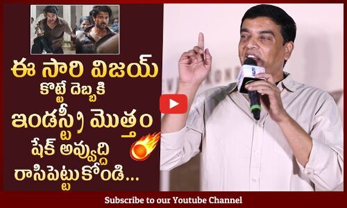 Producer Dil Raju Speech @ Family Star Trailer Launch Event | Vijay Deverakonda, Mrunal Thakur