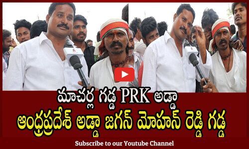 Common Man Superb Analysis On 2024 Elections | AP Next CM Public | Tupaki Political