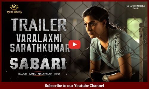 Sabari Movie - Official Trailer | Varalaxmi Sarathkumar | Anil Katz ...