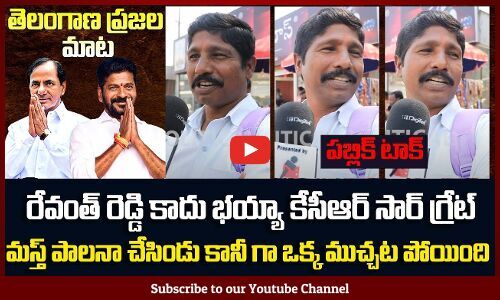 Public Praising KCR Rule | KCR vs Revanth Reddy | TG Politics | Tupaki Political