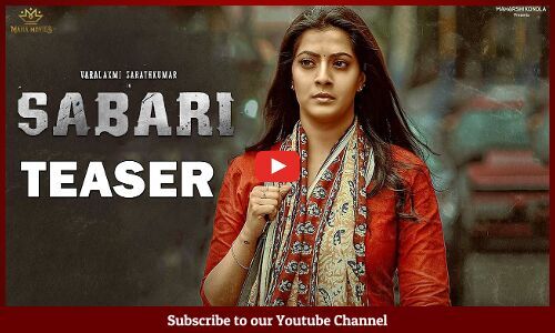 Sabari Movie Official Teaser | Varalaxmi Sarathkumar | Anil Katz ...