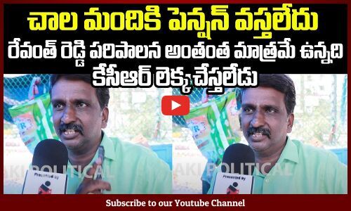 Public Talk on Pensions in Telangana | Revanth Reddy vs KCR | Tupaki ...