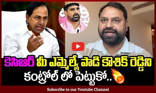 Addanki Dayakar Sensational Comments On Ex CM KCR | Padi Kaushik Reddy VS Arekapudi Gandhi | Tupaki