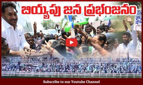 బియ్యపు జన ప్రభంజనం: MLA Biyyapu Madhusudhan Reddy Nomination | YSRCP | YS Jagan | Tupaki
